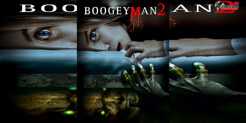 Boogeyman เรื่องราวสุดหลอนของบูกี้แมนสุดโหดร้ายที่เปลี่ยนสภาพได้ตลอดเวลา