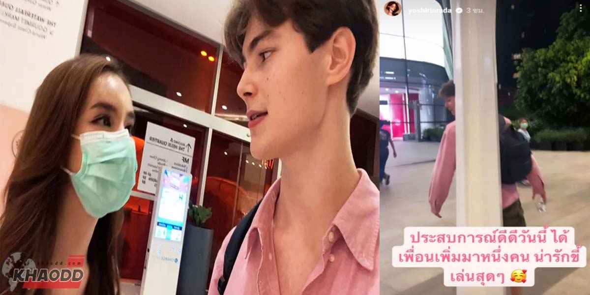 โยชิ- Mamlay ลงสตอรี่ภาพโมเมนต์หวาน แฟนคลับใจละลายแทน เจอกันอีกแล้ว!